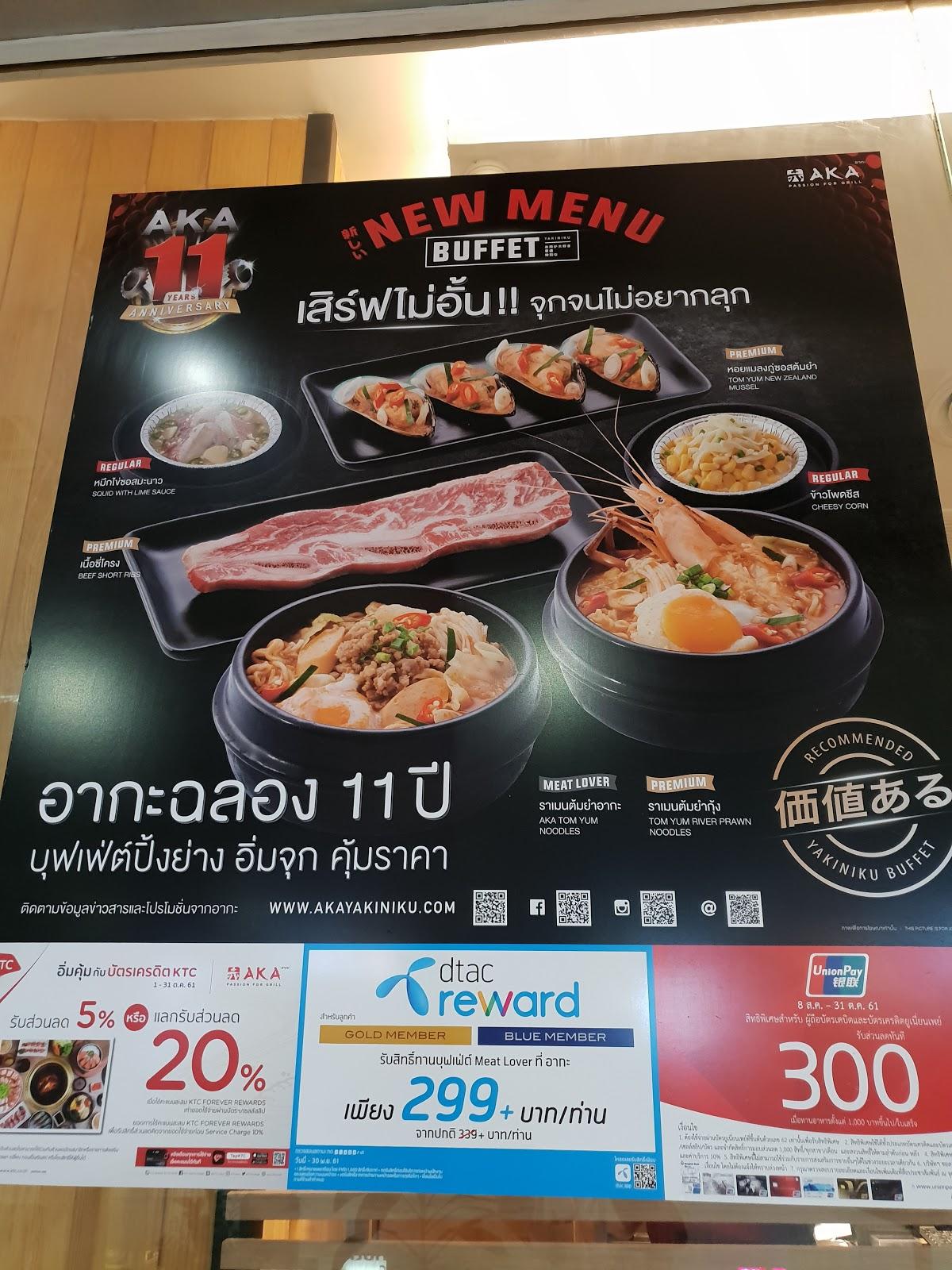Menu at AKA • เซ็นทรัลพลาซา พระราม2 restaurant, Bangkok, 160 ห้อง407 ...