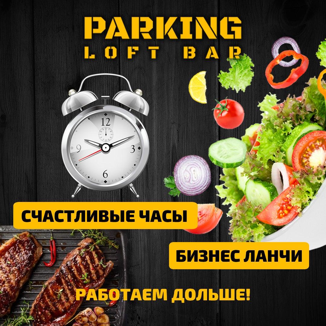 Parking Loft Bar, Kiev - Opiniones del restaurante
