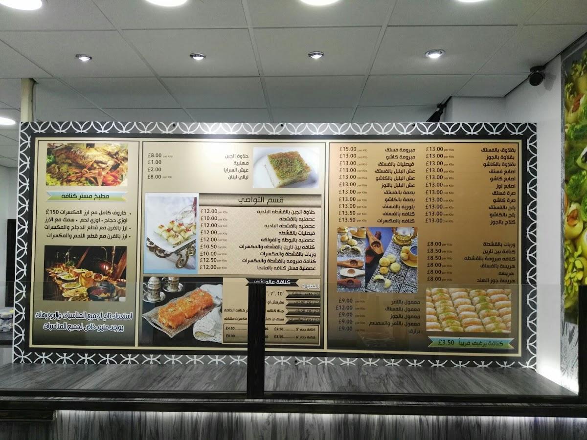 Menu at Mr. Knafah restaurant, Manchester