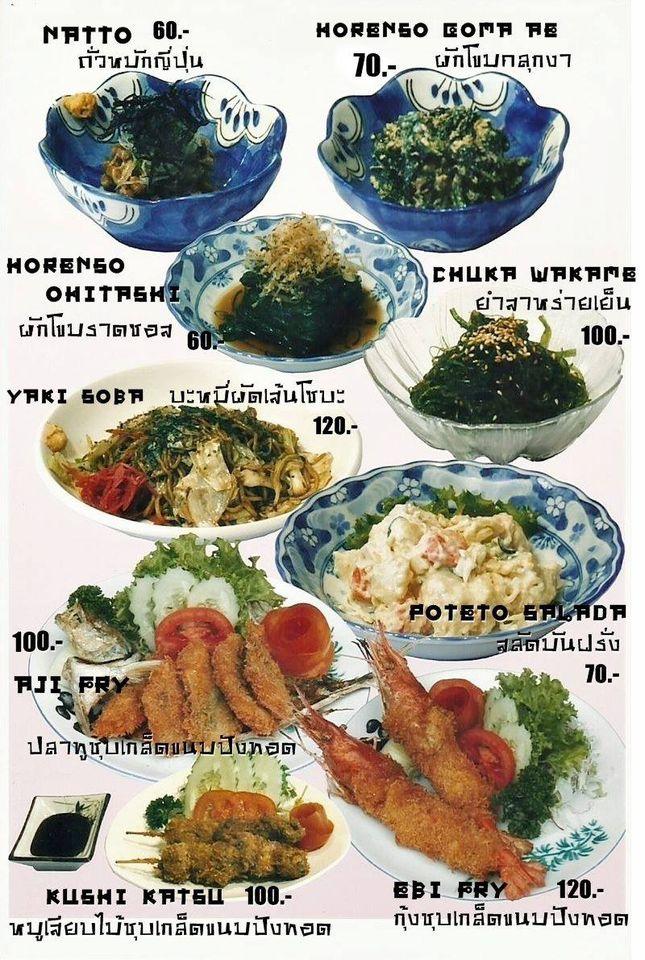 Menu at Asami Japanese Restaurant ร้านอาหารญี่ปุ่นอาซามิ ศรีราชา あさみ ...