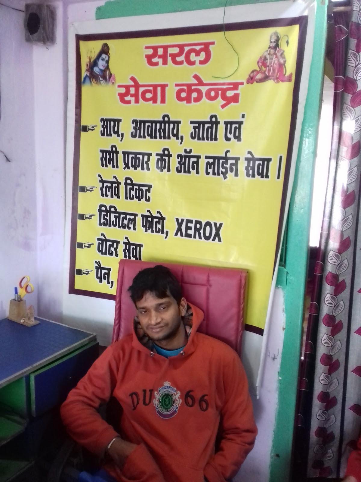Csc Saral Seva Kendra, Jakarpura - Restaurant reviews