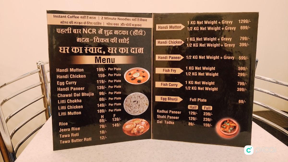 Menu at Bihari zaika, Noida