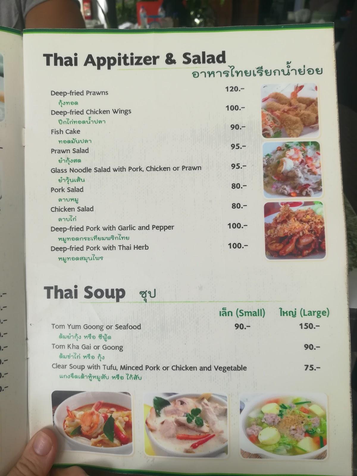 Menu at Chit Chat Corner (breakfast snack and bar), Choeng Thale