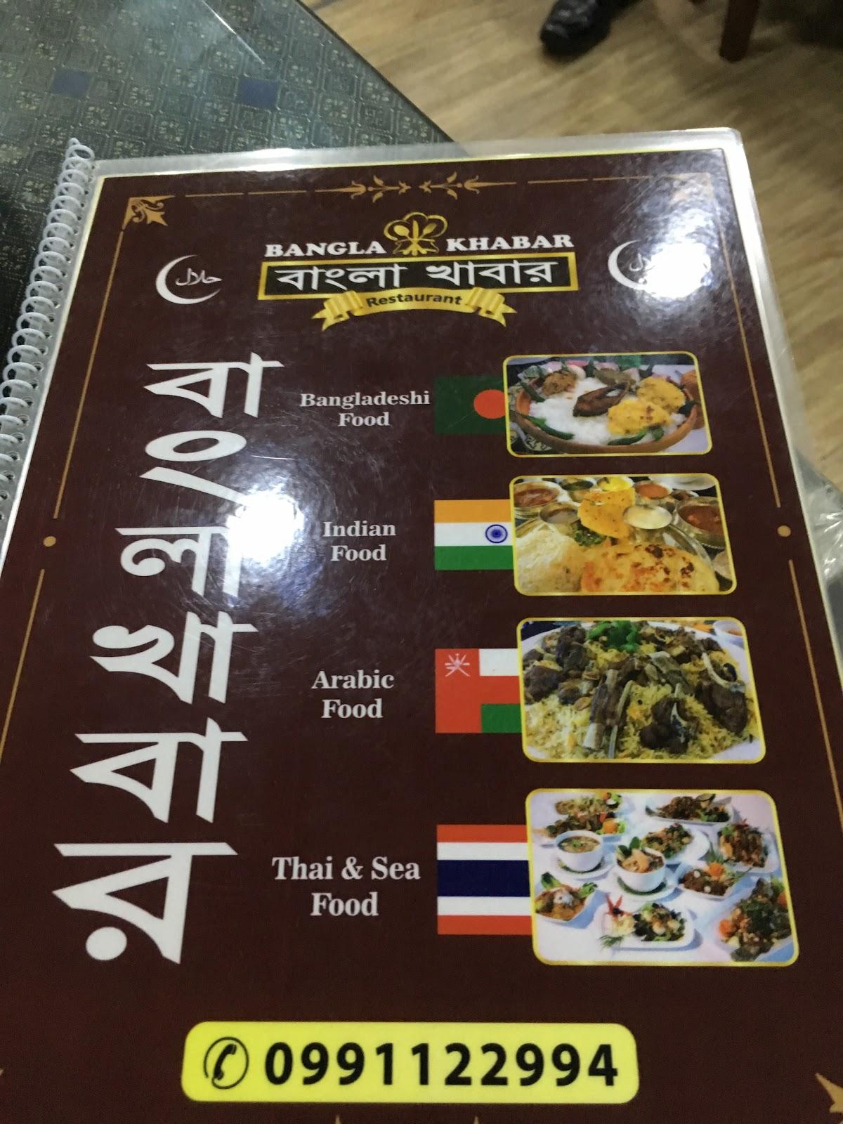 Menu at Little Spicy Thailand restaurant, Bangkok