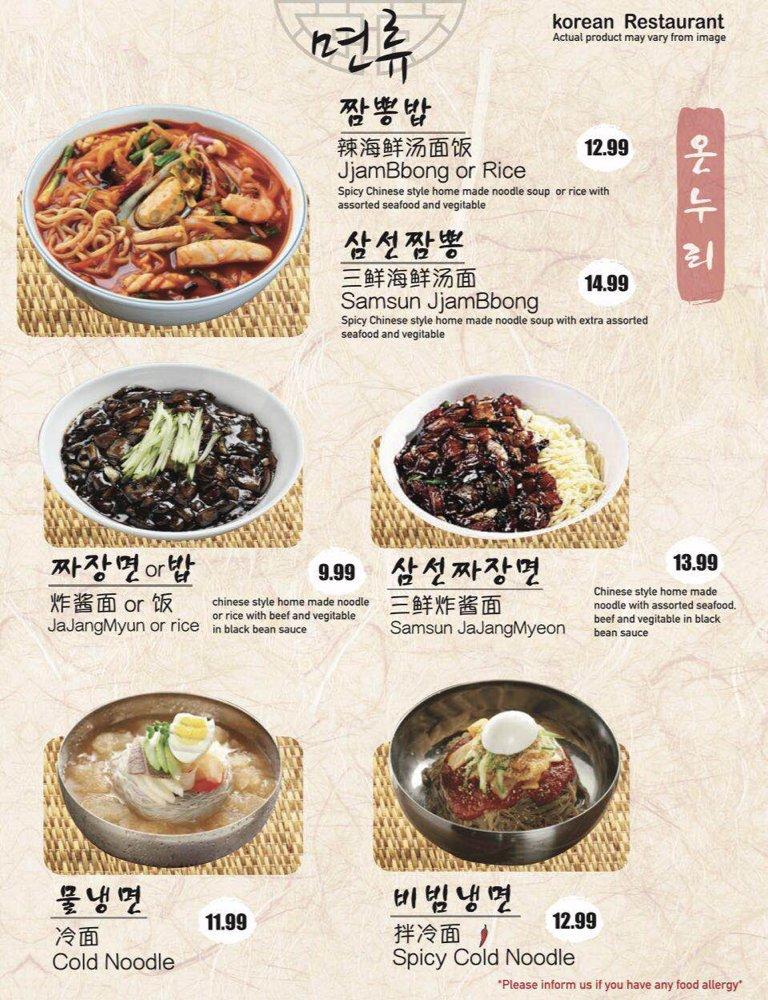 Menu at ONNURI Korean Restaurant-chicken, Toronto