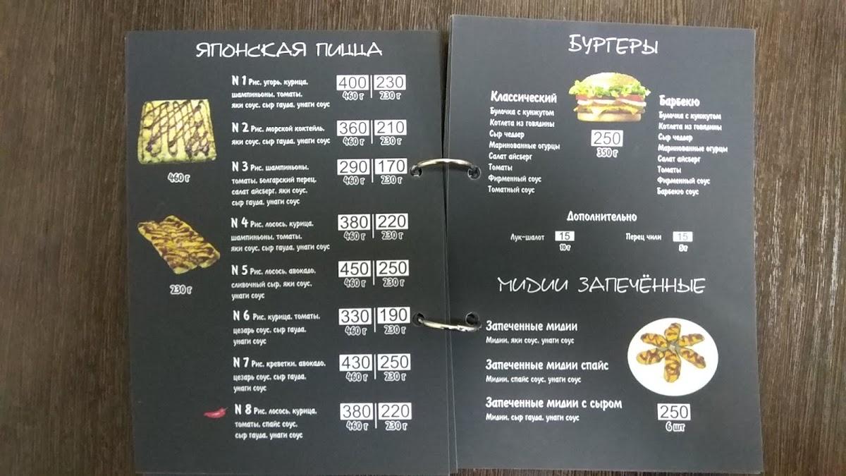 Menu at Roll House restaurant, Kazan, Gvardeyskaya