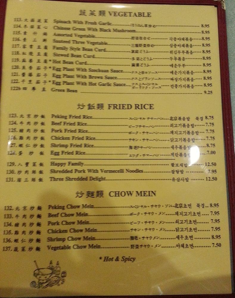 Menu at Little China Restaurant, Gardena