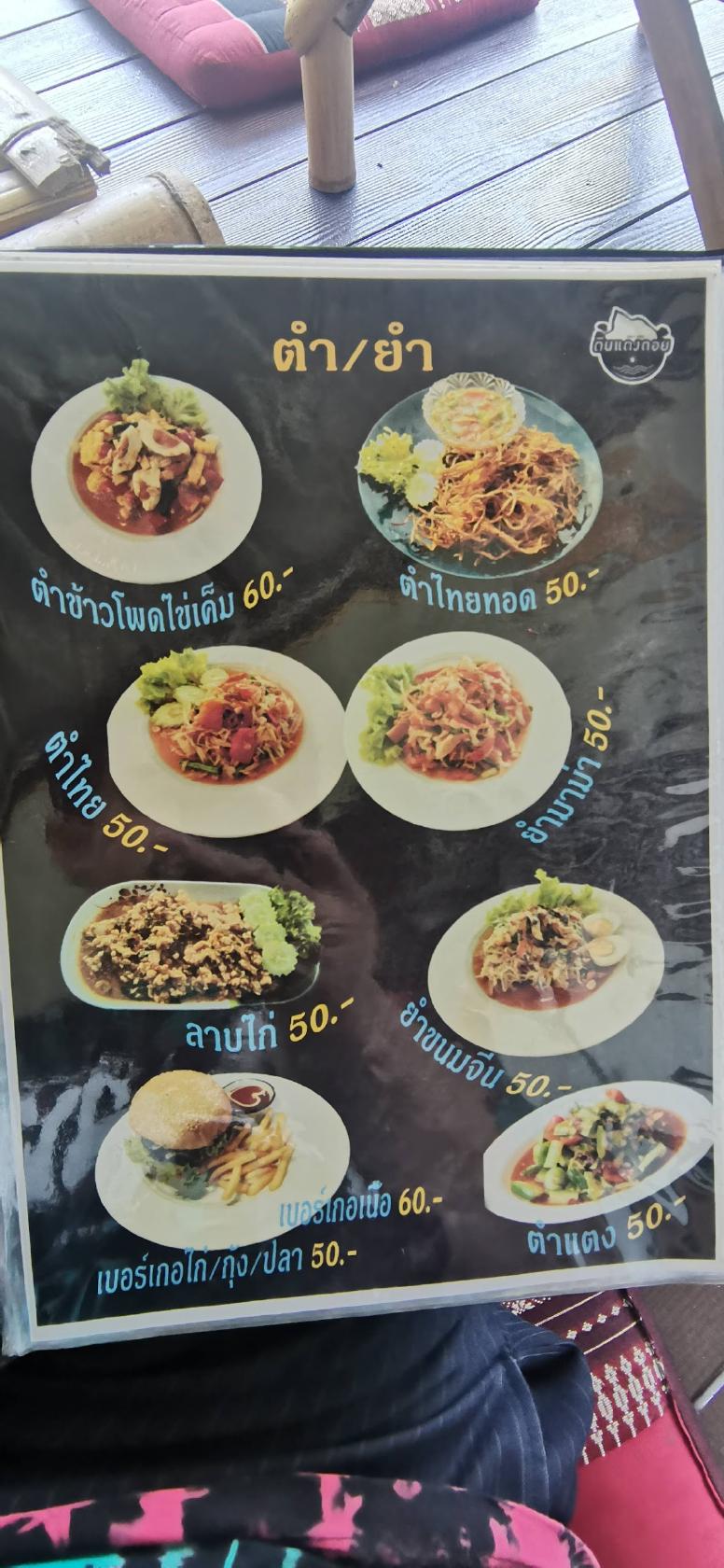 Menu at Din Dang Doi restaurant, Thab Prik