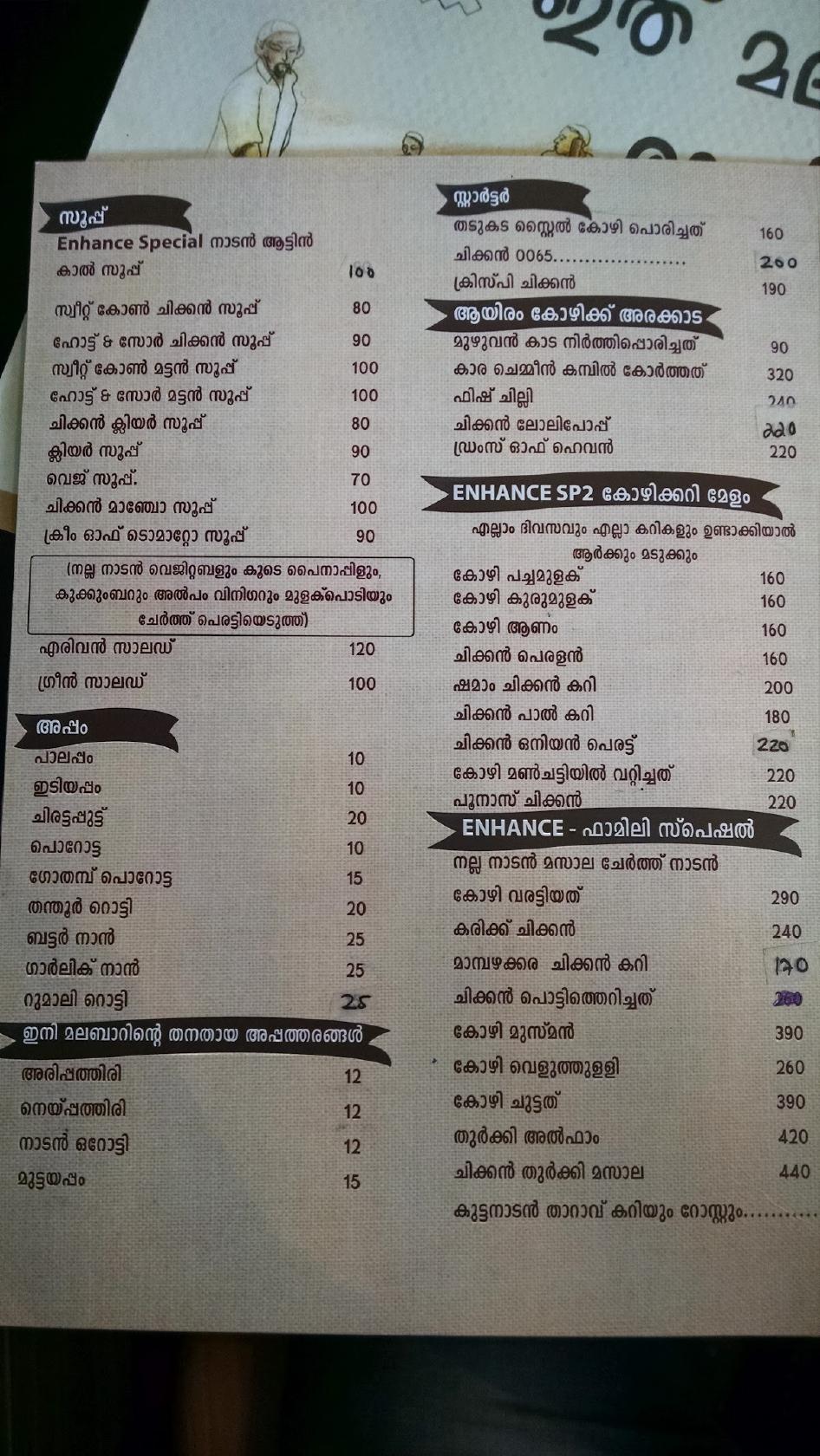 Menu at Enhance the Taste Of Malabar, Thiruvalla, Deepa Junction
