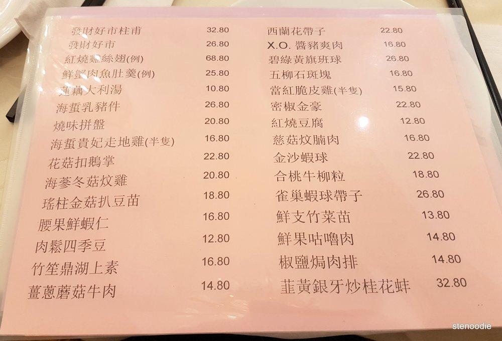 Menu at Ritzy Palace Chinese Cuisine restaurant, Markham, Woodbine Ave