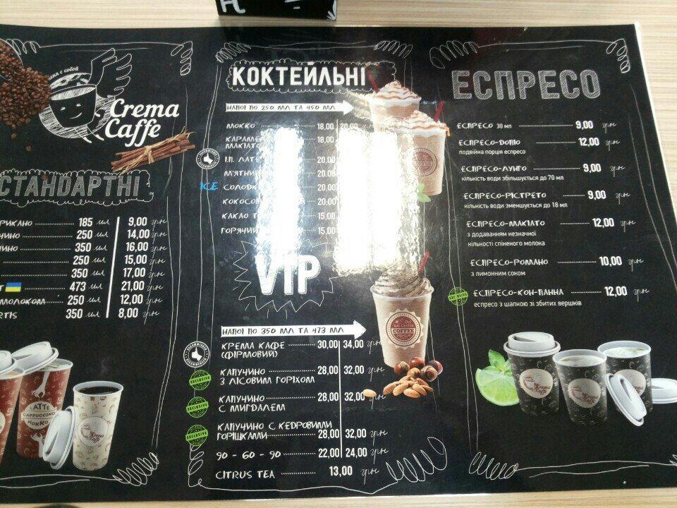 Menu at Crema Caffe cafe, Kyiv, Saliutna St