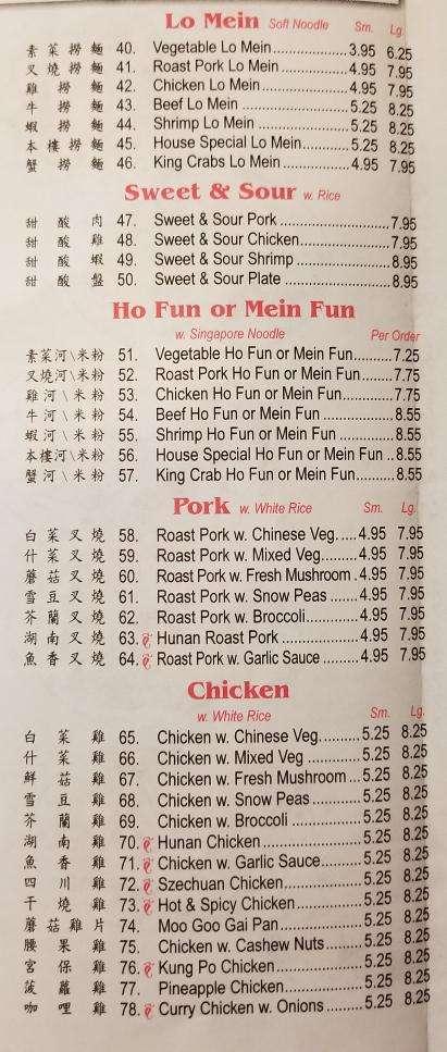 Menu at Egg Roll King restaurant, Mercersburg