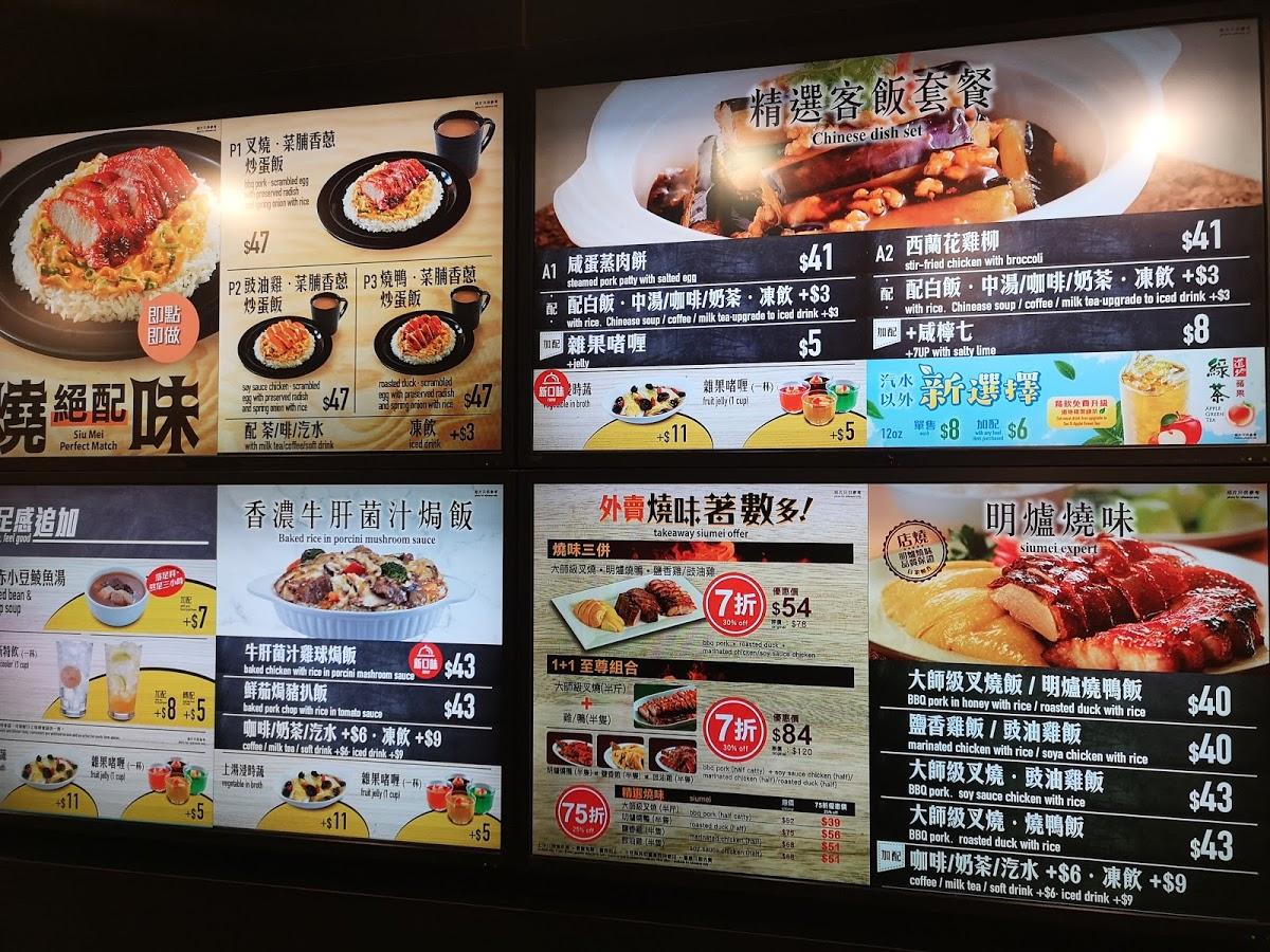 Menu at MX restaurant, Hong Kong, Shop No. 2A G/F AIA Hong Kong Tower
