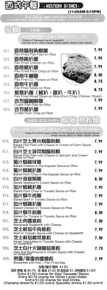 Menu at Chi Star House restaurant, Richmond Hill