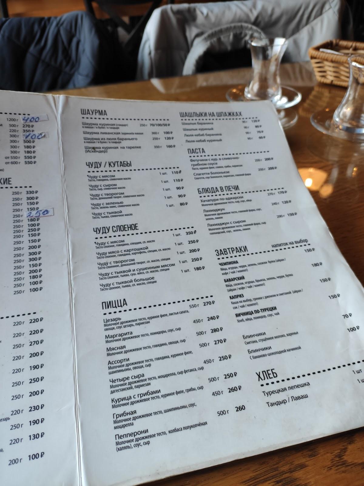 Menu at Doner Darbent restaurant, Derbent