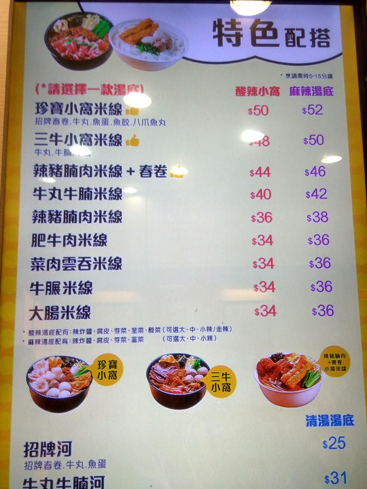 Carta del restaurante Nam Kee Spring Roll Noodle, Hong Kong, 上環德輔道中272 ...