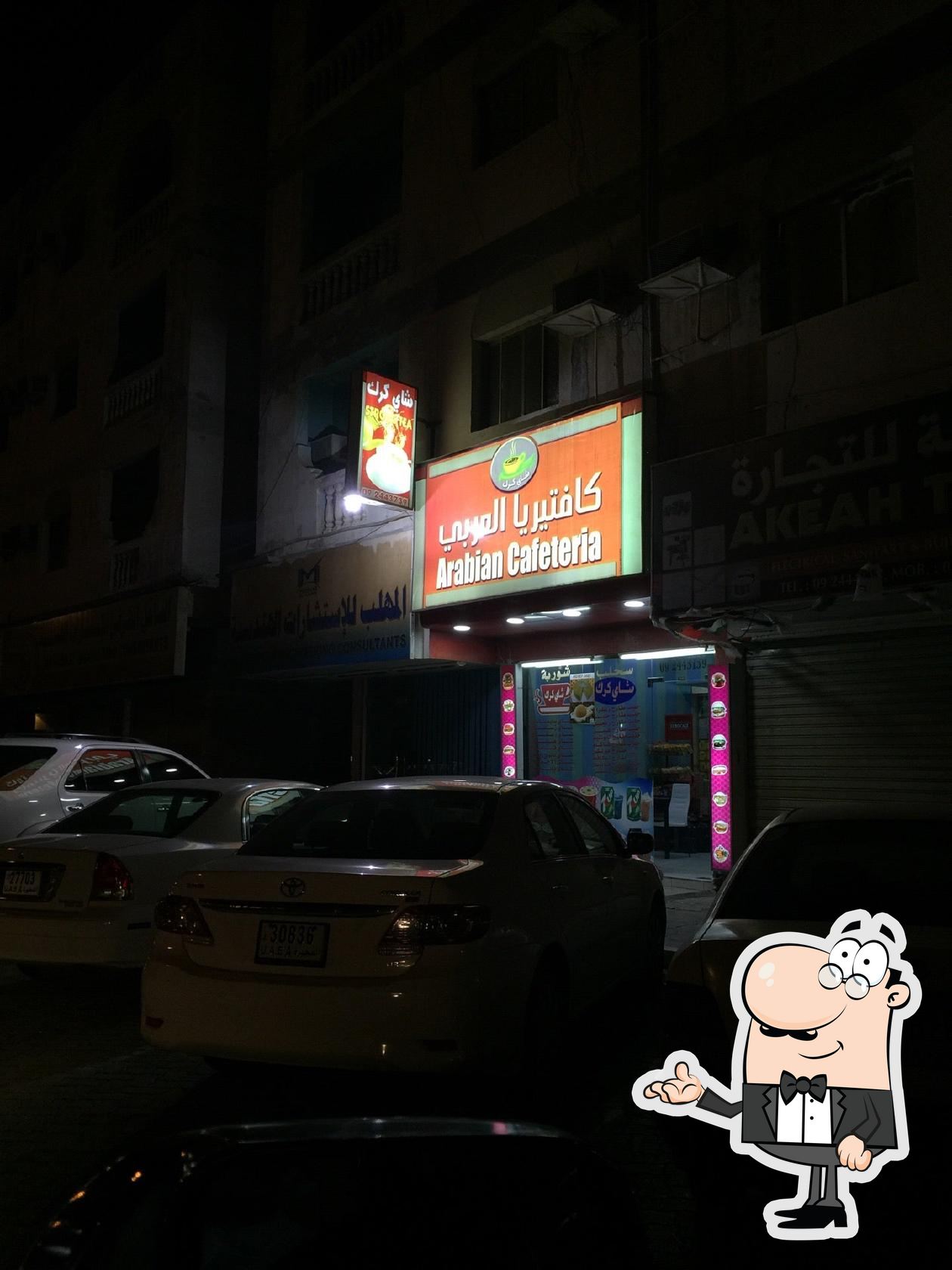Arabian cafeteria, Dibba Al Fujairah - Restaurant reviews