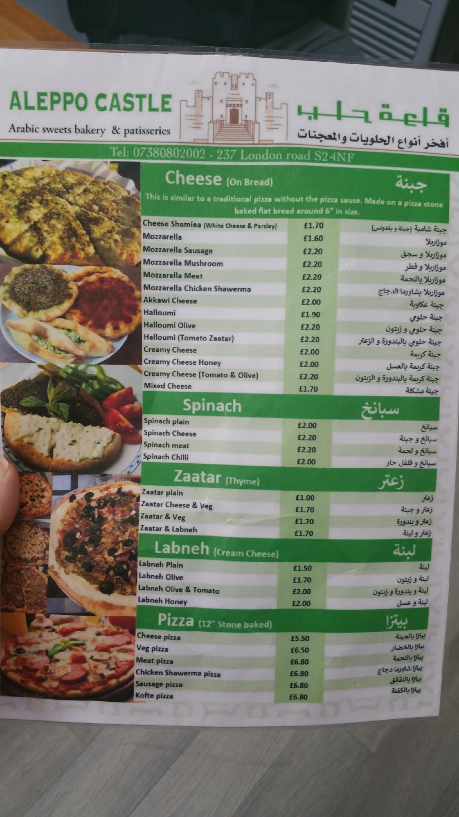 Menu at Aleppo Castle restaurant, Sheffield