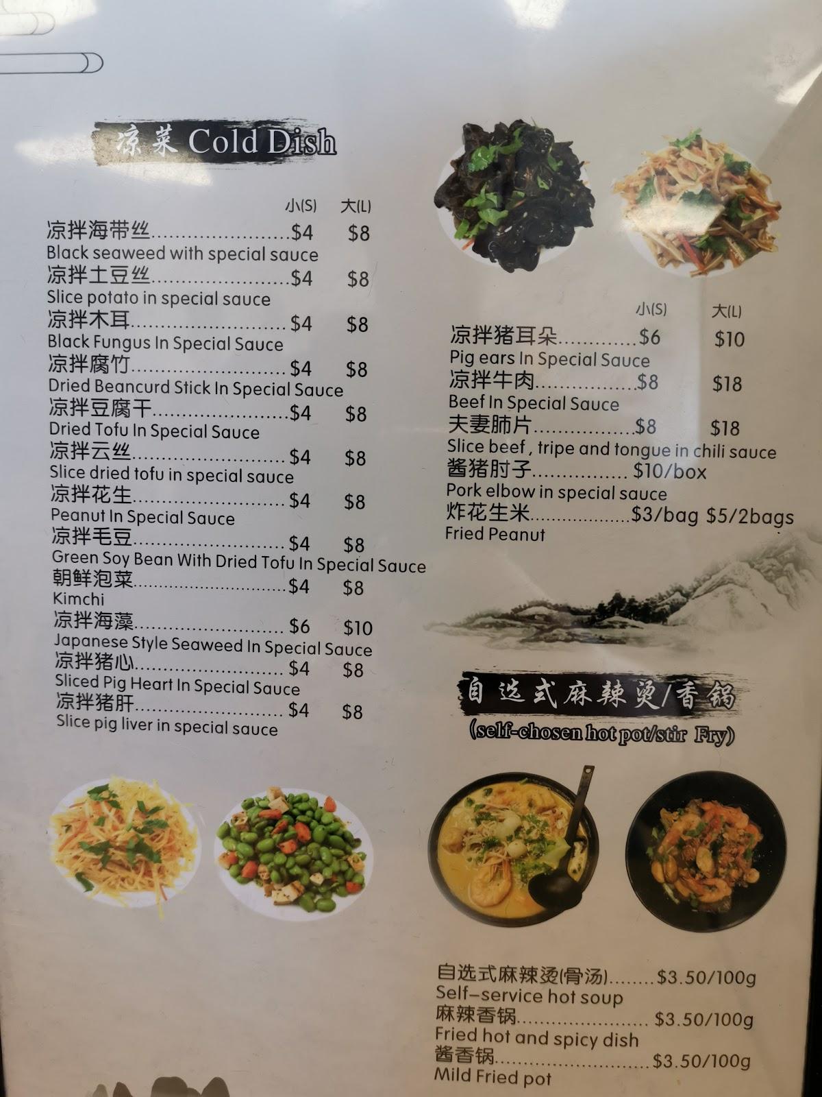 Menu at Hong Yuan 红园小吃 restaurant, Auckland