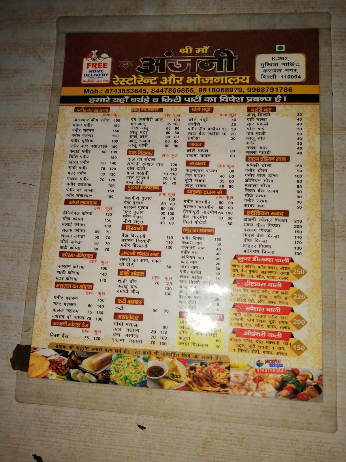 Menu at Shree Maa Anjani Restaurant, Delhi