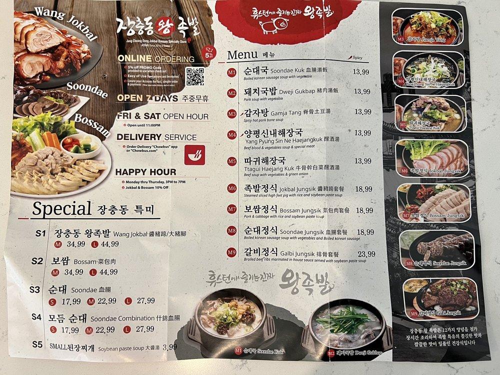 Menu at Jang Choong Dong 장충동 왕족발 restaurant, Houston