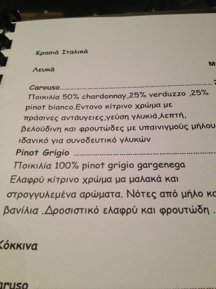 Menu at School Pizza Bar, Athens