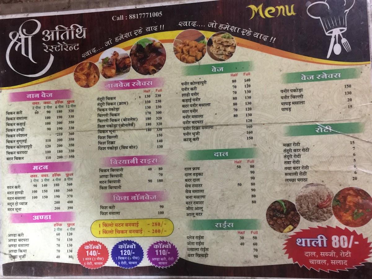 Menu at Shree Atithi restaurant, Indore, 19