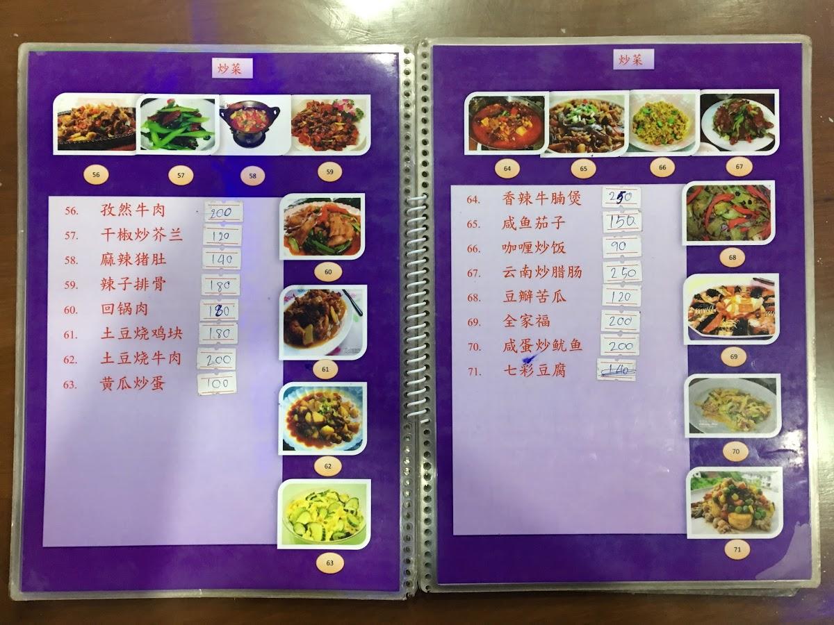 Menu at Fu Wah Restaurant, Bangkok, QHHG+FQ5