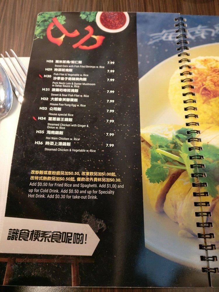 Menu at Metro Square Café Restaurant, Markham