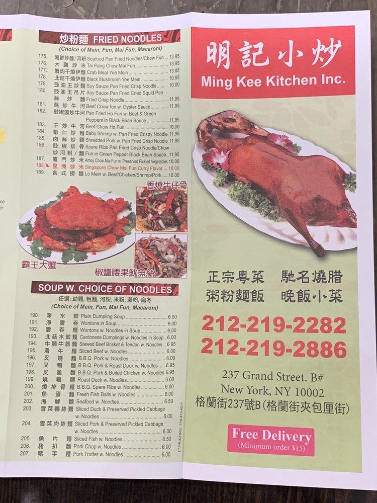 Menu at Ming Kee Kitchen restaurant, New York City