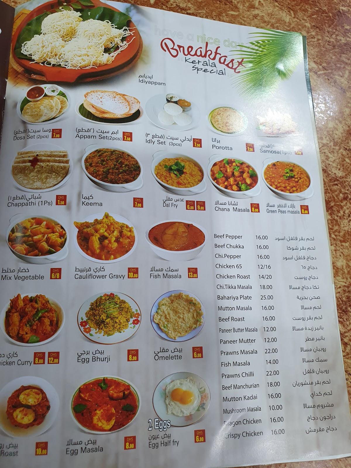 Menu at Qasr Al Jabal restaurant, Dubai, Parking lot