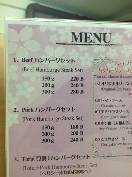 Menu at Sakura saku restaurant, Bangkok, 22 Soi Sukhumvit 31