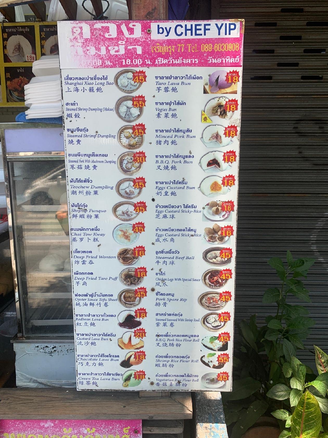Menu at Tuang Dim Sum restaurant, Bangkok