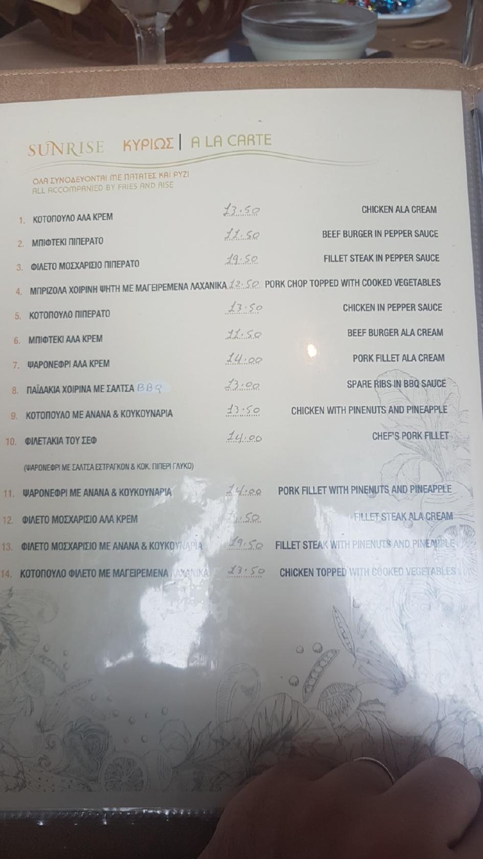 Menu at Sunrise Taverna & Bar, Troulos