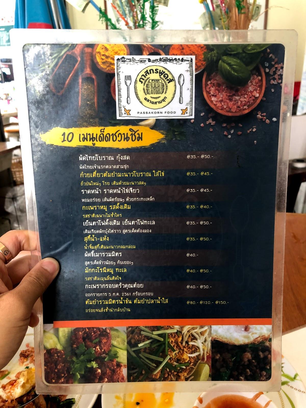 Menu at Passakorn Food restaurant, Sam Chuk