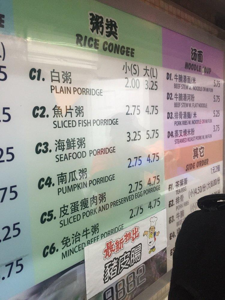Menu at Fu Yuan restaurant, New York City