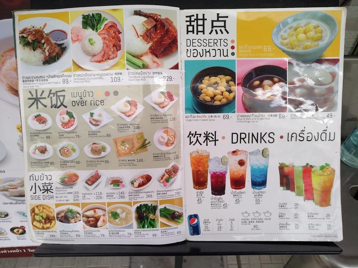 Menu at Hongkong Noodle (Siam Square Soi 10) restaurant, Bangkok, 430/3 ...