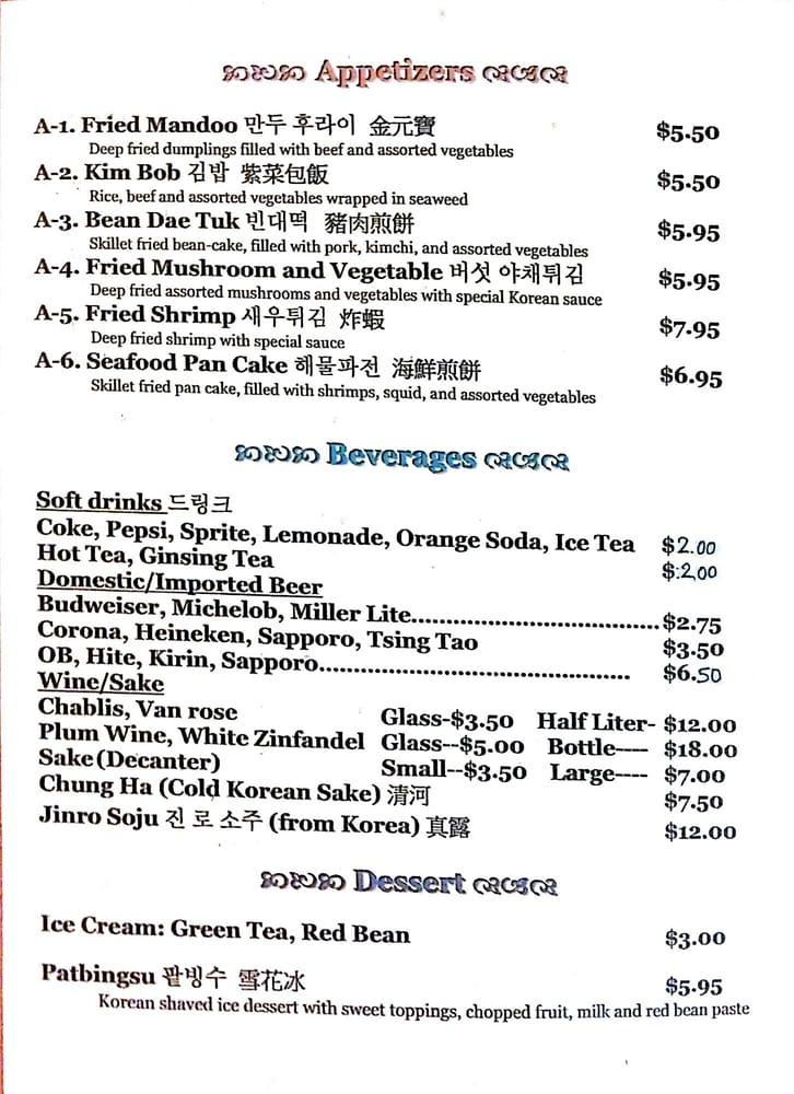 Menu at Korea House Restaurant, Tucson