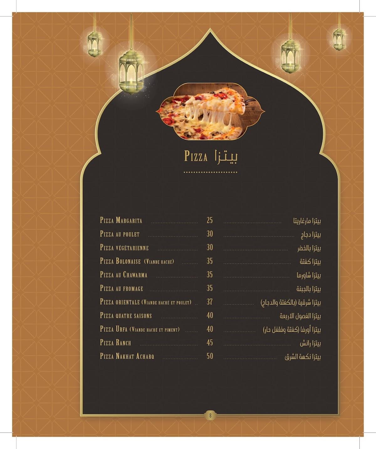 Menu au شاورما ومشاوي الرباط اكدال - shawarma mashawi rabat agdal ...