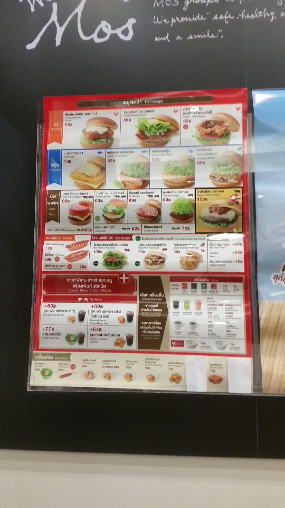 Menu at Mos Burger restaurant, Bang Khu Wiang, 555 Ratchaphruek Rd