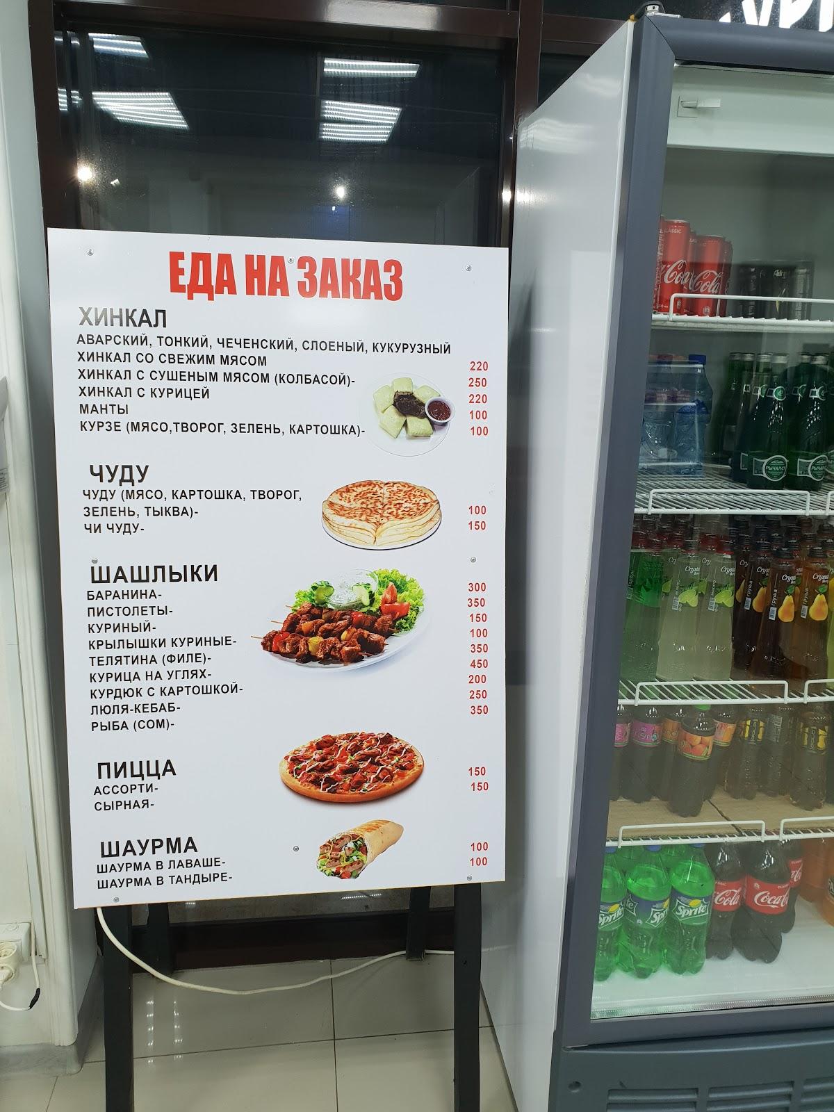 Menu at Stolovaya Khas cafe, Khasavyurt