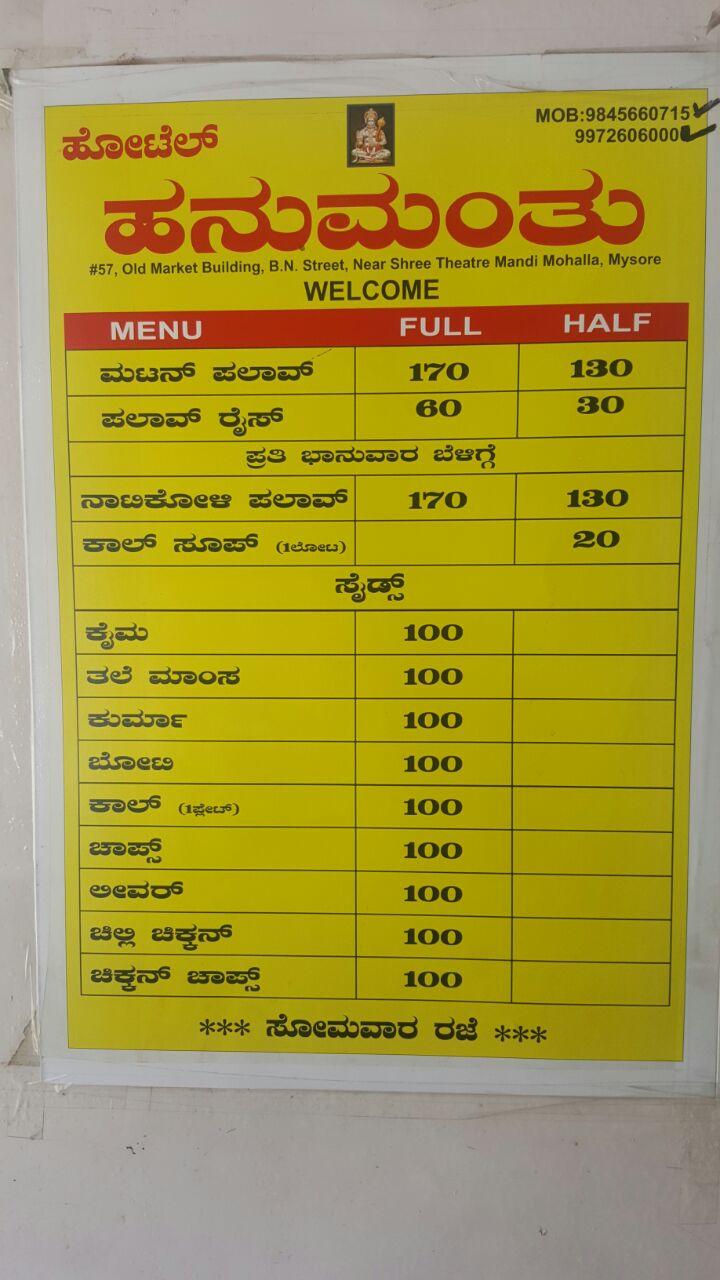 Menu at Hotel Hanumanthu original since 1930, Mysuru