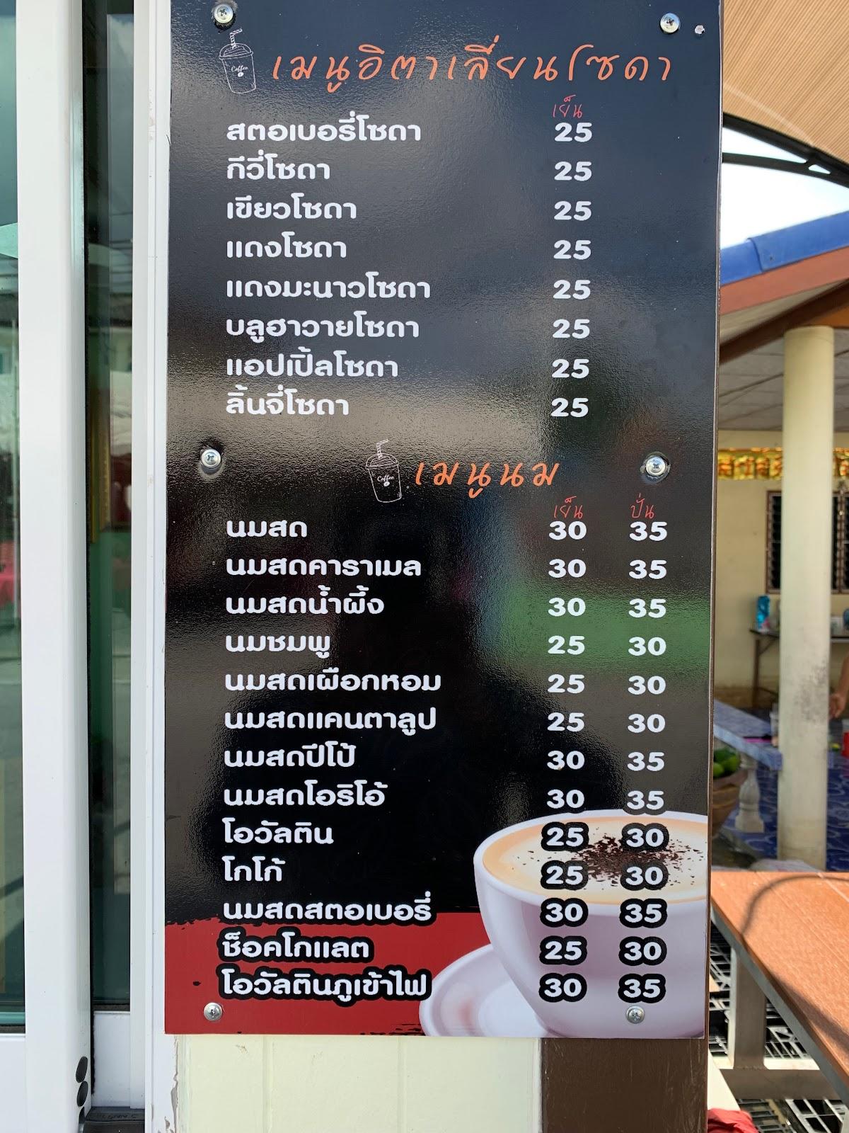 Menu at Ozone Coffee By meaw, Bang Kadi