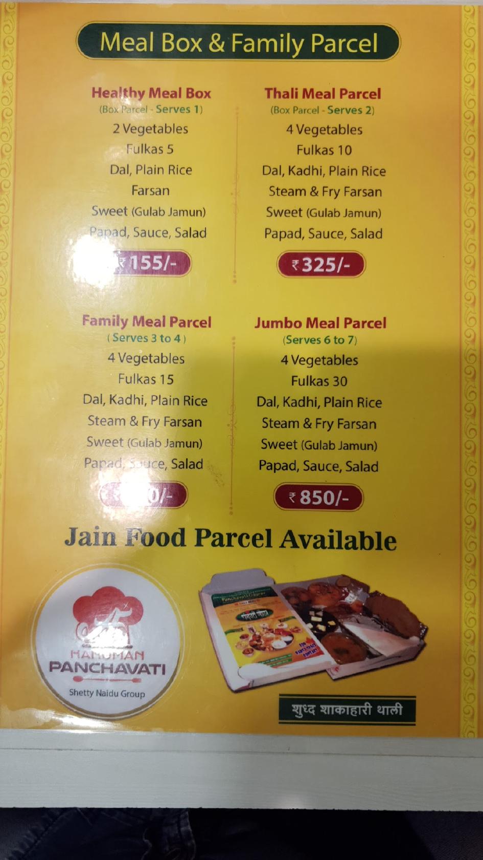 Menu at Hanuman Panchvati, Kolhapur, near Sambhaje Maharaj Puthla