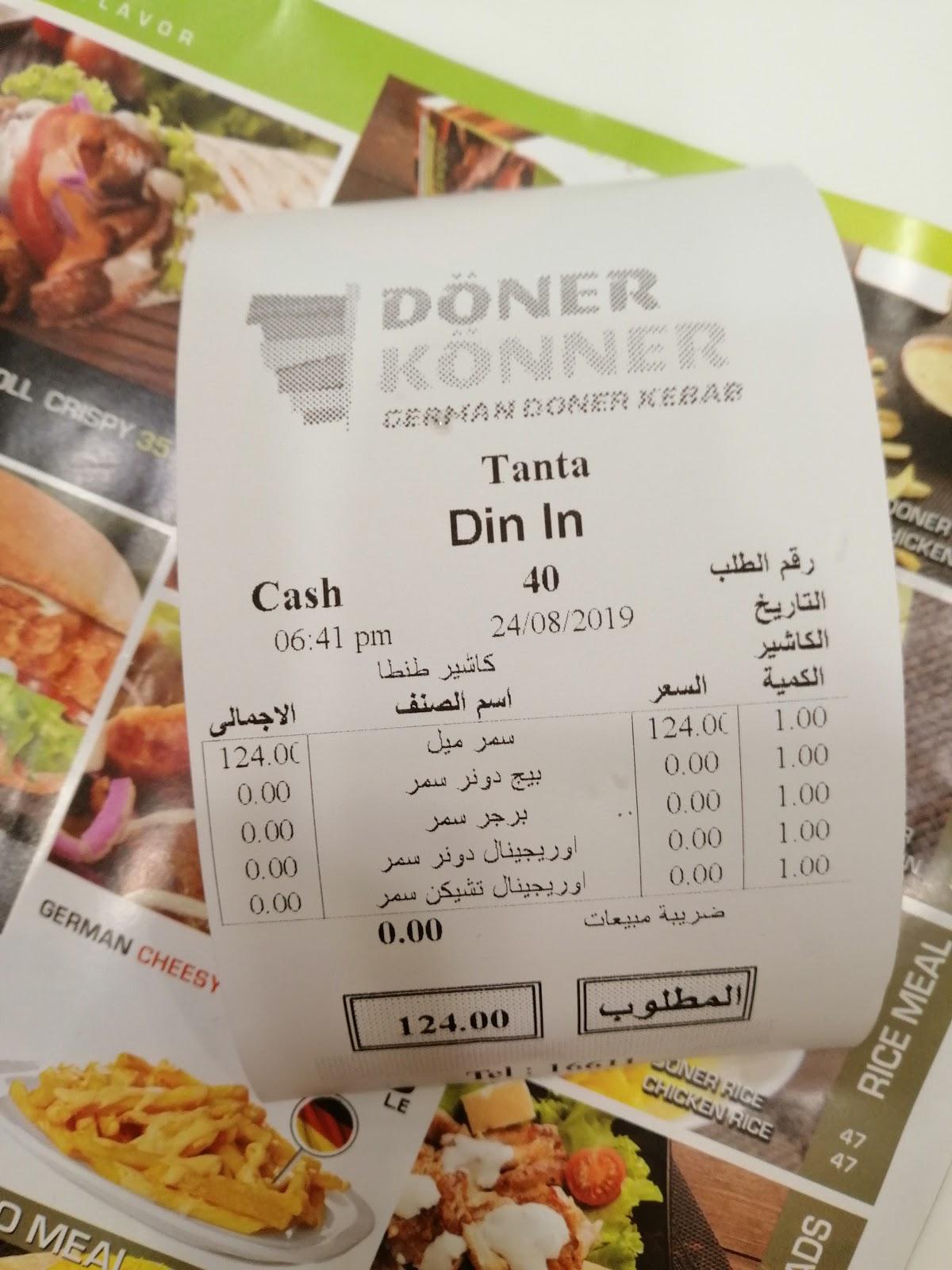 Menu at DONER KONNER restaurant, Tanta