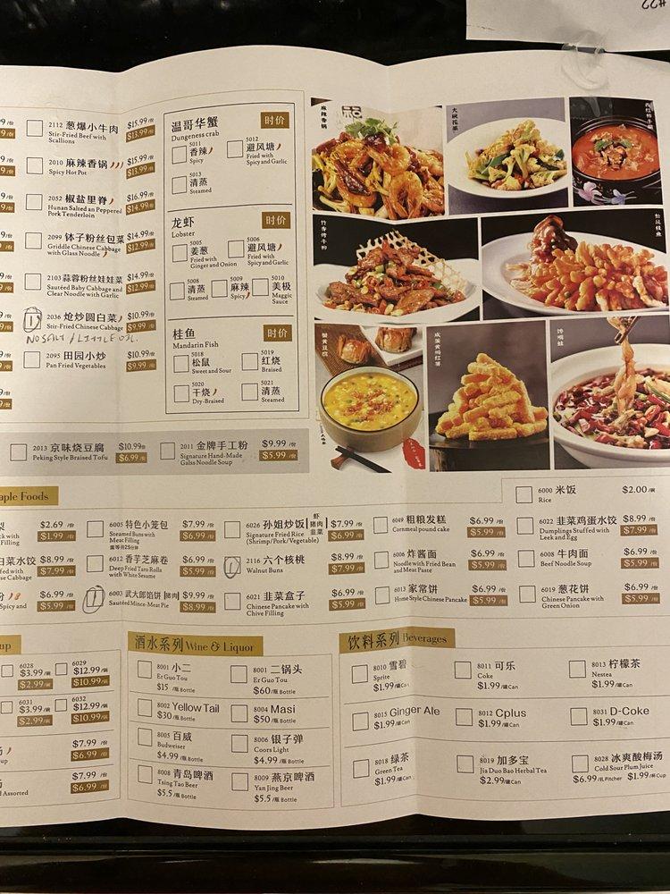 Menu at Dayali Beijing Roast Duck restaurant, Richmond Hill, 160 York Blvd