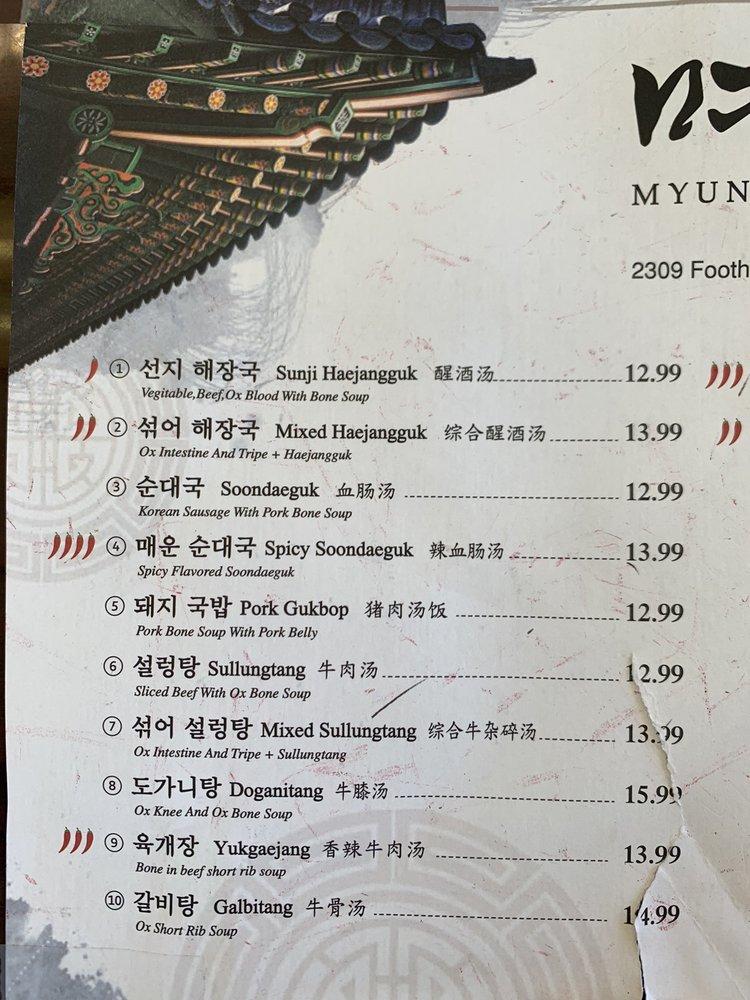 Menu at Myung Ga Korean Cuisine restaurant, La Cañada Flintridge