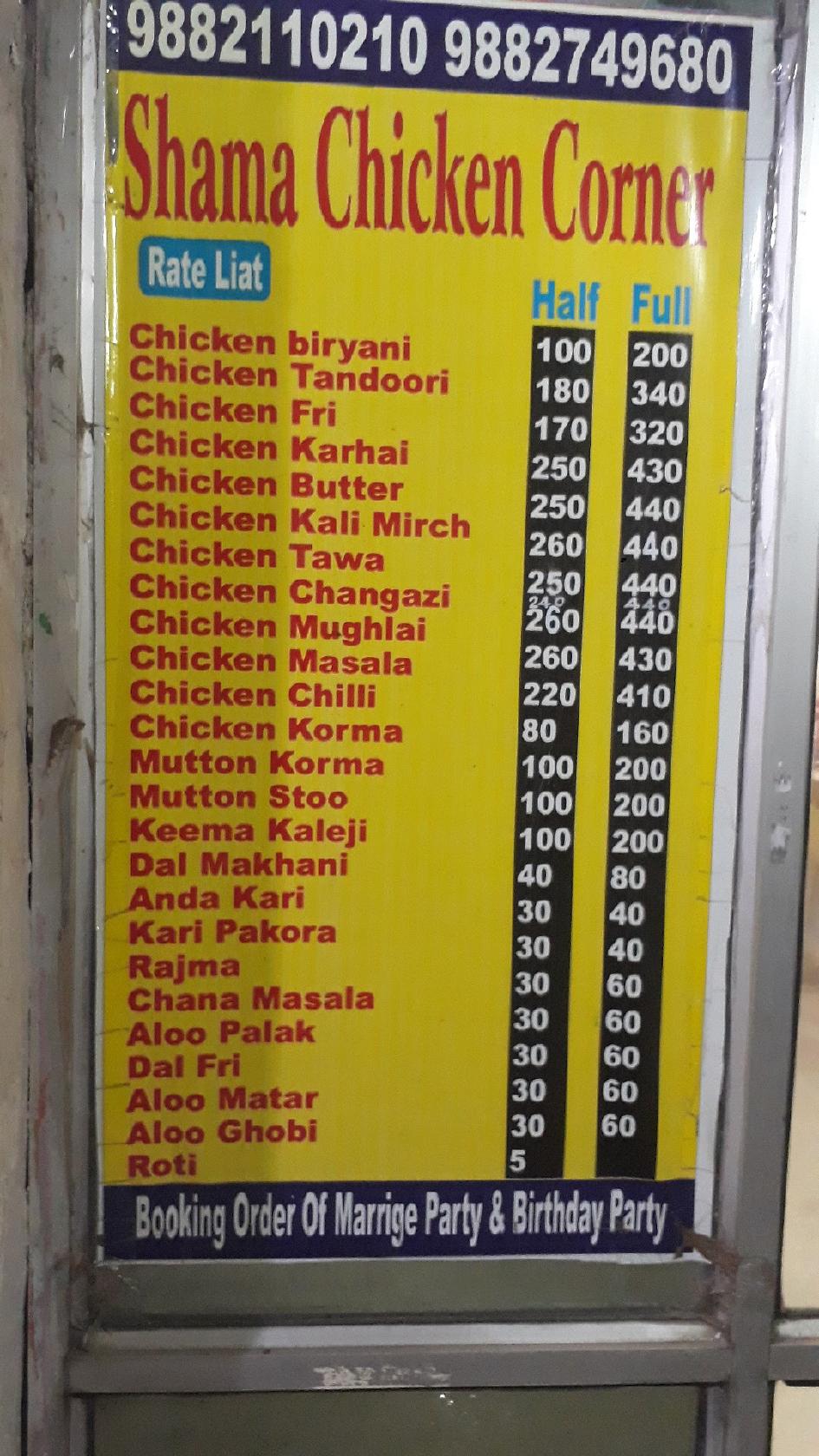Menu at Shama Chicken Corner And Dhaba, Baddi