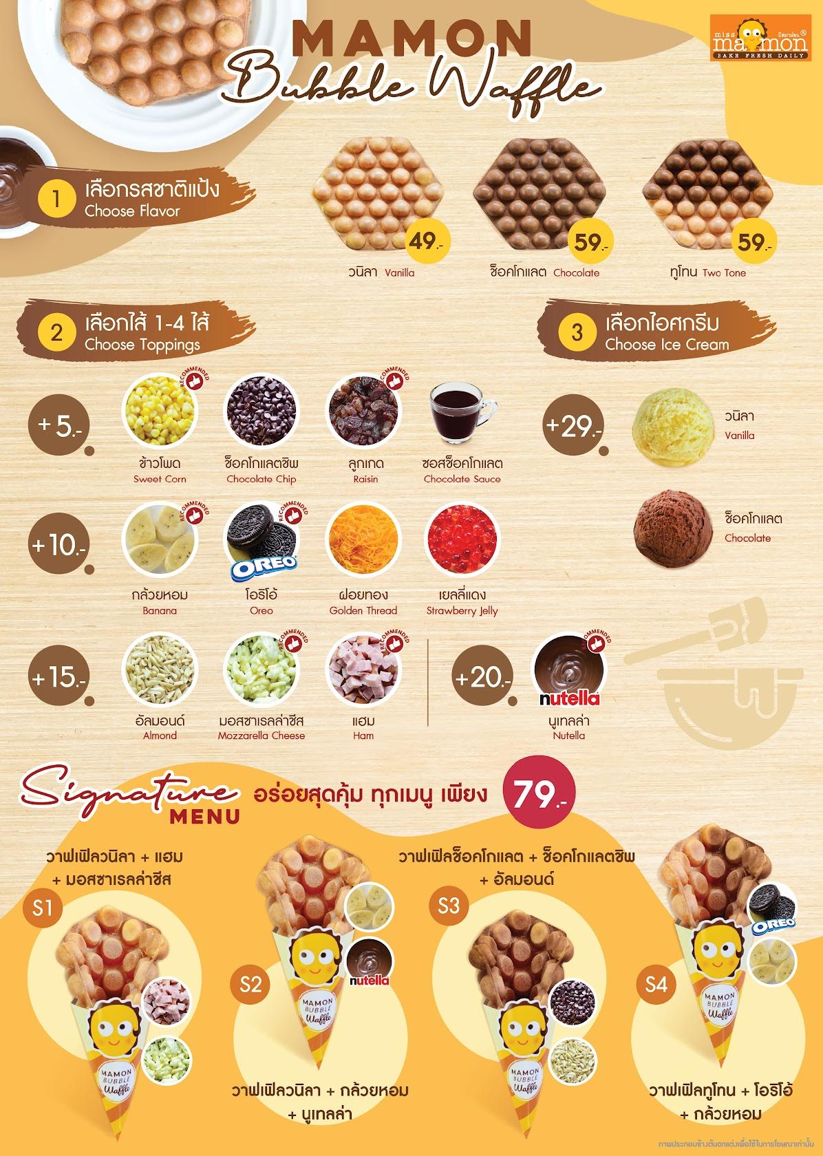 Menu at Miss Mamon สาขา คาลเท็กซ์ ประชานุกูล, Bangkok