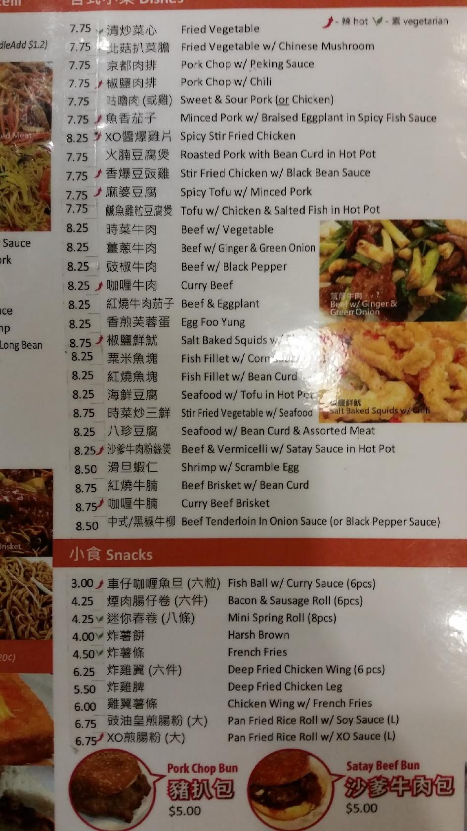 Menu at Star Fast Food, Mississauga